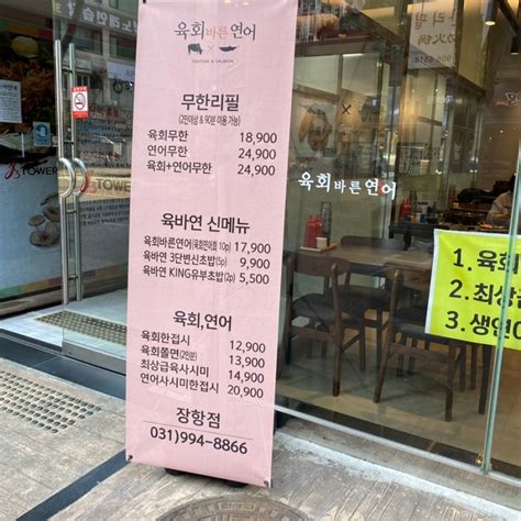 육회바른연어 일산 연어 육회를 가성비있게 먹어요 네이버 블로그 육회바른연어 일산 연어 육회를 가성비있게 먹어요 네이버 블로그