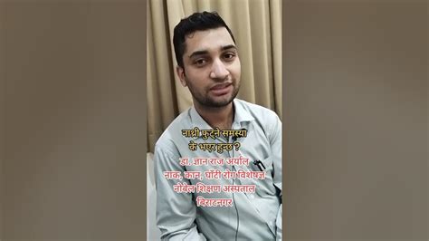 Causes Of Epistaxis Youtube