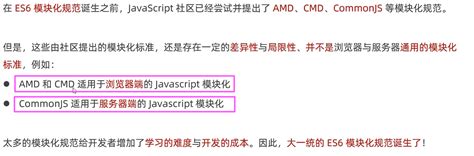 铺垫知识 01 Es6模块化 Csdn博客