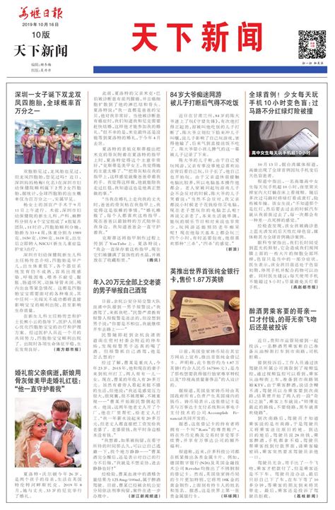 深圳一女子诞下双龙双凤四胞胎，全球概率百万分之一 姜堰日报