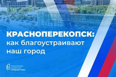 Динамичное развитие Крыма Лента новостей Крыма