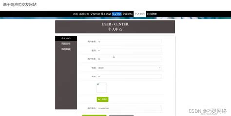 Django计算机毕业设计基于响应式交友网站（程序lw）pythondjango响应式设计 Csdn博客