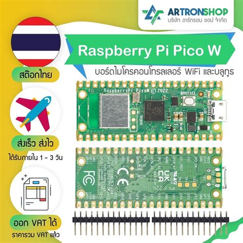 raspberry pi pico w บอร์ดไมโครคอนโทรลเลอร์พร้อม wifi และบลูทูธ shopee