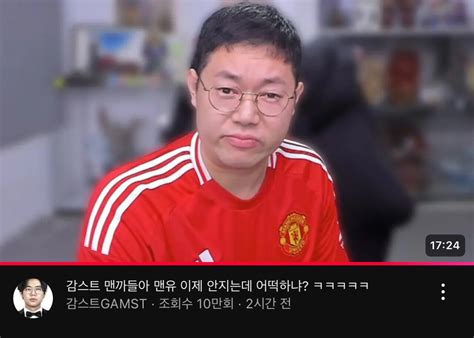 업보 쌓는 감스트 유머 움짤 이슈 에펨코리아