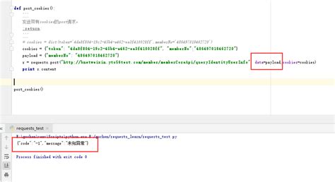 Python的requests库怎么发送带cookies的请求 秋寻草 博客园 Python的requests库怎么发送带cookies的请求 秋寻草 博客园