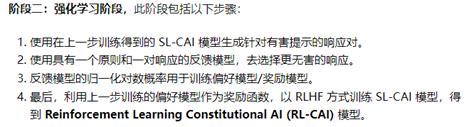 总结：大模型指令对齐训练原理 Csdn博客