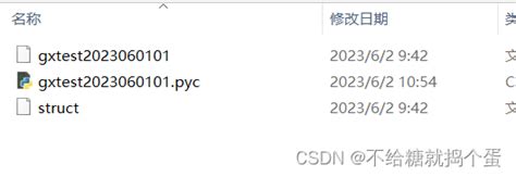 将python生成的exe文件反编译成py文件的方法python反编译exe成py文件 Csdn博客