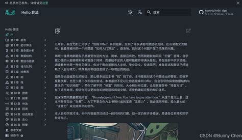 Hello Algo Hello 算法 离线阅读和 Mkdocs 网站搭建入门 Bunny Chen