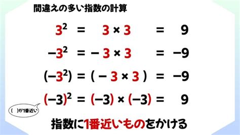 【指数とは？】累乗との違いや指数法則を詳しく解説！ 中学数学プリントダウンロード‐現役教師が作成した実践向け問題集