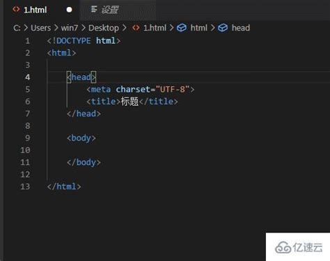 vscode注释html代码的快捷键有几种 软件技术 亿速云