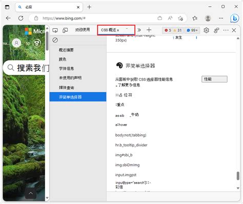 devtools microsoft edge 112 中的新增功能 microsoft edge developer