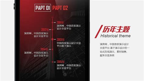荔枝出品】高端渐变红2016阶段工作计划ppt模板 字体教程免费ppt模版下载 道格办公