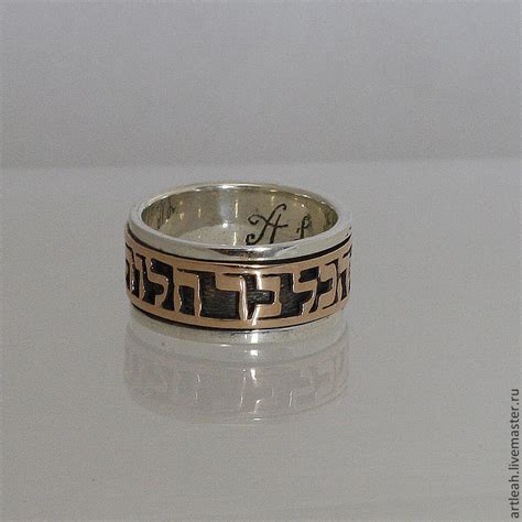 Кольцо Царя Соломона Надпись Фото – Telegraph