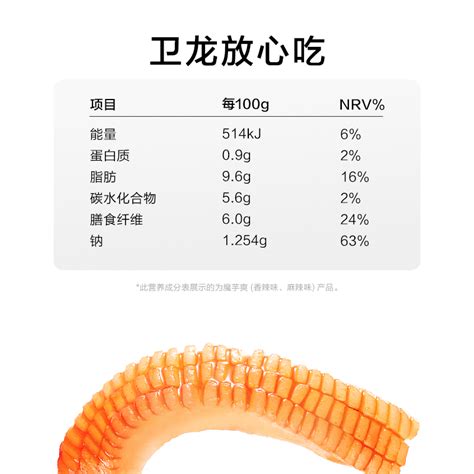 卫龙辣条魔芋爽3口味300g 3盒休闲零食品小吃素毛肚豆干素肉聚餐 虎窝淘