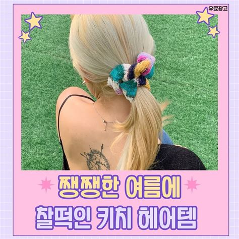 연예 And 이슈 구매문의는 네이버 아르테 검색하세요 Epepeepui0 맞팔환영 맞팔해요 선팔하면마맞팔