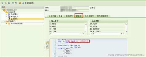 Sap Smartformssap 查看调用smartforms的程序 Csdn博客