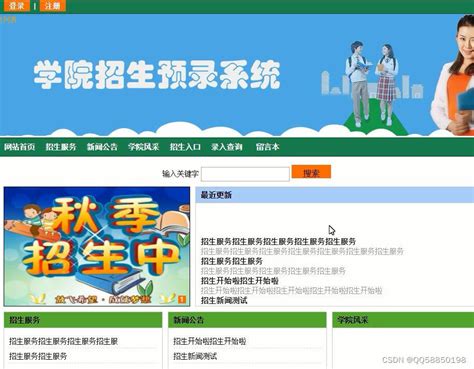 Php高校学院招生预录系统的设计与实现基于php的高校招生管理系统的实现 Csdn博客 Php高校学院招生预录系统的设计与实现基于php的高校招生管理系统的实现 Csdn博客