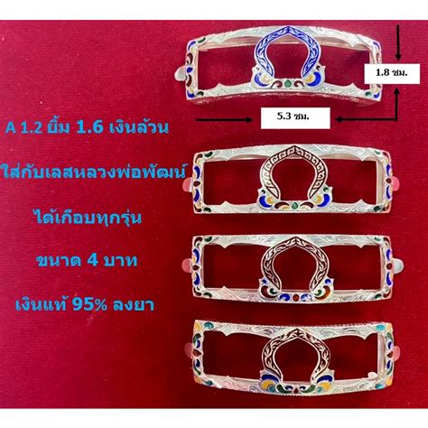 กรอบเลสหลวงพ่อพัฒน์2บาท ถูกที่สุด พร้อมโปรโมชั่น พ ย 2024 Biggoเช็คราคาง่ายๆ