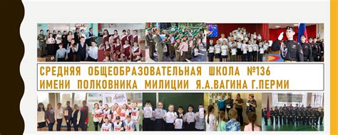 МАОУ СОШ №136 им Я А Вагина г Перми Дата создания группы 3 ноября 2007 Группа для тех кто