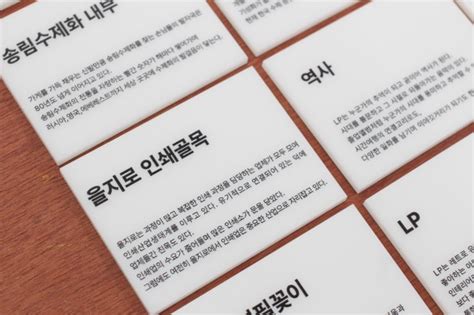 전시회 갤러리 졸업전시 아크릴 캡션 제작 작품설명 네임택 네이버 블로그