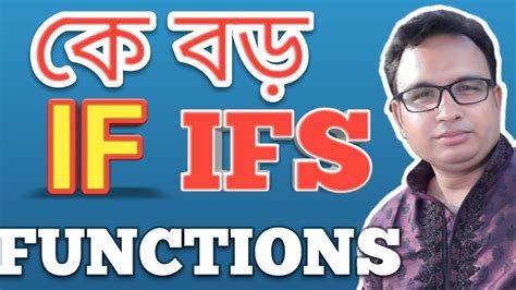 Ifs Functions In Excel Now No Need More If In Formula Bangla Tutorial