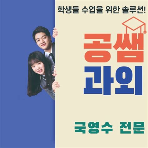 목동 영어 전문 과외선생님 동네업체