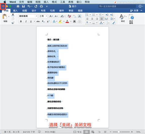 Powerpoint 教程 如何在 Powerpoint 中从大纲创建演示文稿？