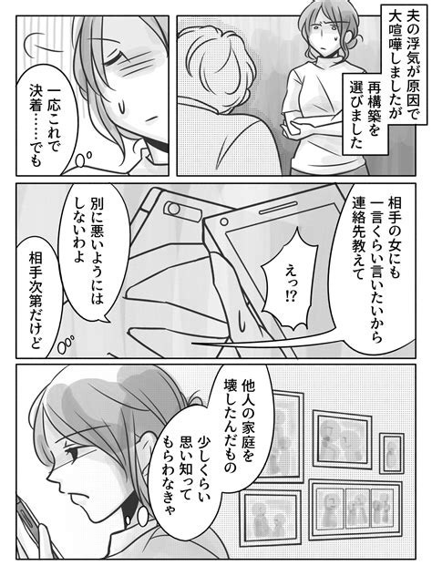 旦那の浮気発覚！旦那の浮気相手を呼び出してみたらその女性はまさかの だった！？ ママスタセレクト