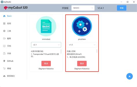 2 烧录与更新固件 · Gitbook