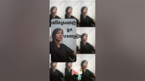 បទចម្រៀង Youtube