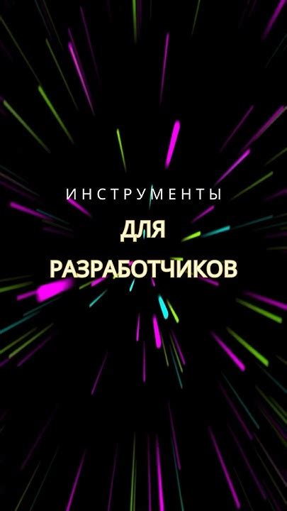 Инструменты для разработчиков Coding Programming Javascript Webdevelopment Code Youtube