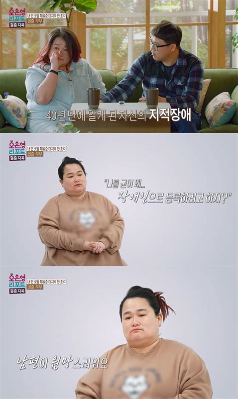 남편 때문에 지적장애 판정 원망스럽다 토로한 아내 눈물 스타일m