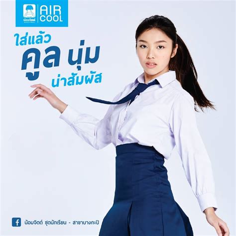 🎉 ว้าว ชุดนักเรียนหญิงพระมารดา