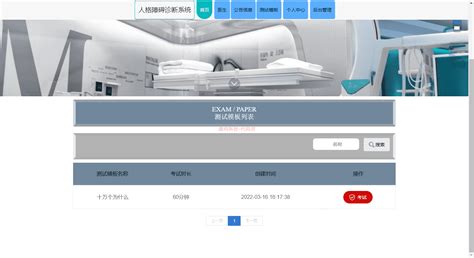 毕业设计springbootvue人格障碍诊断系统源码论文基于springboot的人格测试mbti系统的设计与实现 Csdn博客