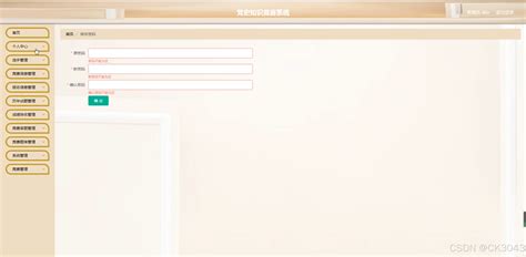 Ssm党史知识竞赛系统ue8m5 （程序源码数据库调试部署开发环境） Csdn博客