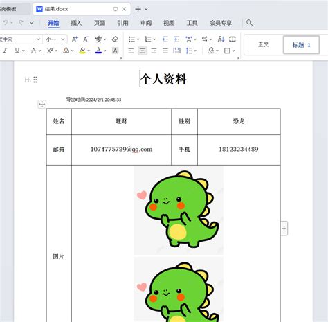 “sharpdocx” C项目中用于创建 Word 文档的轻量级模板引擎 Csdn博客 “sharpdocx” C项目中用于创建 Word 文档的轻量级模板引擎 Csdn博客