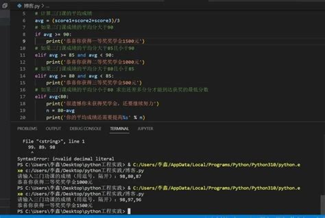 利用python的if语句实现奖学金的评定 腾讯云开发者社区 腾讯云