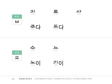 [교재] 한글 공부한 다음~ 첫 읽기 연습책 받침 있는 읽기 편 2권 어려운 받침 미리보기