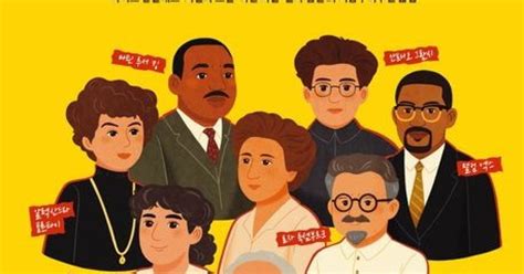 녹슨 자본주의를 수리하라신간 자본주의에 맞선 혁명가들