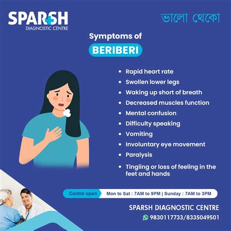 Beriberi Sparsh Diagnostic Center