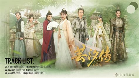 Full Ost Legend Of Yun Xi Ost 芸汐传 Ost Youtube