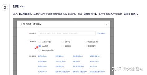 五一出行神器来了！高德mcp Server查天气路线一步到位！ 知乎