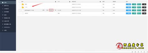 智简魔方 Idc财务管理系统配置环境搭建教程 阿虎爱分享 阿虎爱分享