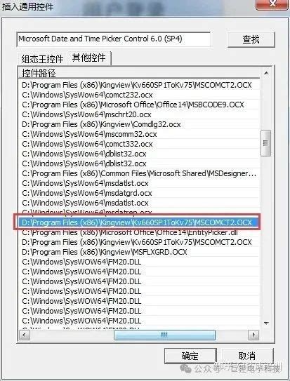 组态王7 5和sqlsever数据库交互 组态王与sql server建立连接 csdn博客