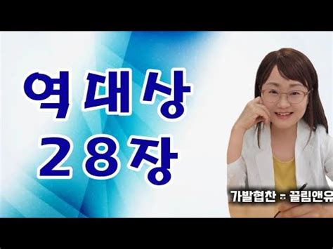 역대상28장 성전 건축을 위한 다윗의 준비처럼 우리가 준비할 것은 YouTube