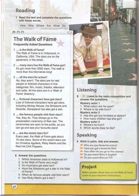 Учебник по английскому языку 6 класс Комарова читать онлайн