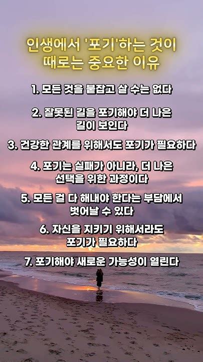 인생에서 포기하는 것이 때로는 중요한 이유 좋은글 글쓰기 글스타그램 글귀 명언 감성글 인생글 소확행 글읽기 책읽는시간 문학 글사랑 좋은글모음