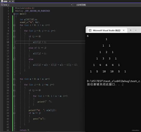 杨辉的三角c语言 Csdn博客