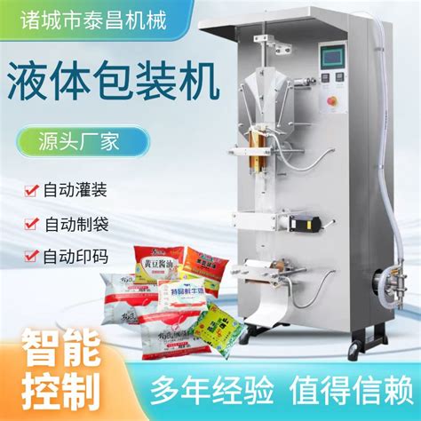 凉皮汤灌装机 袋装水灌装机 哔哩哔哩