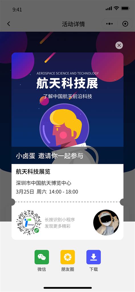 活动报名小程序绅士熊r 站酷zcool